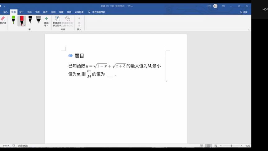 高中数学:遇到根号去根号
