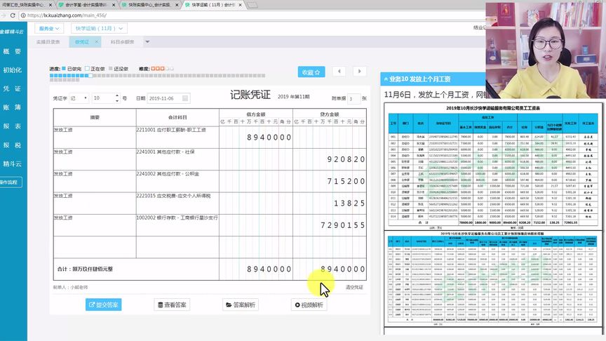 发放上个月工资超详细操作流程,会计必备!