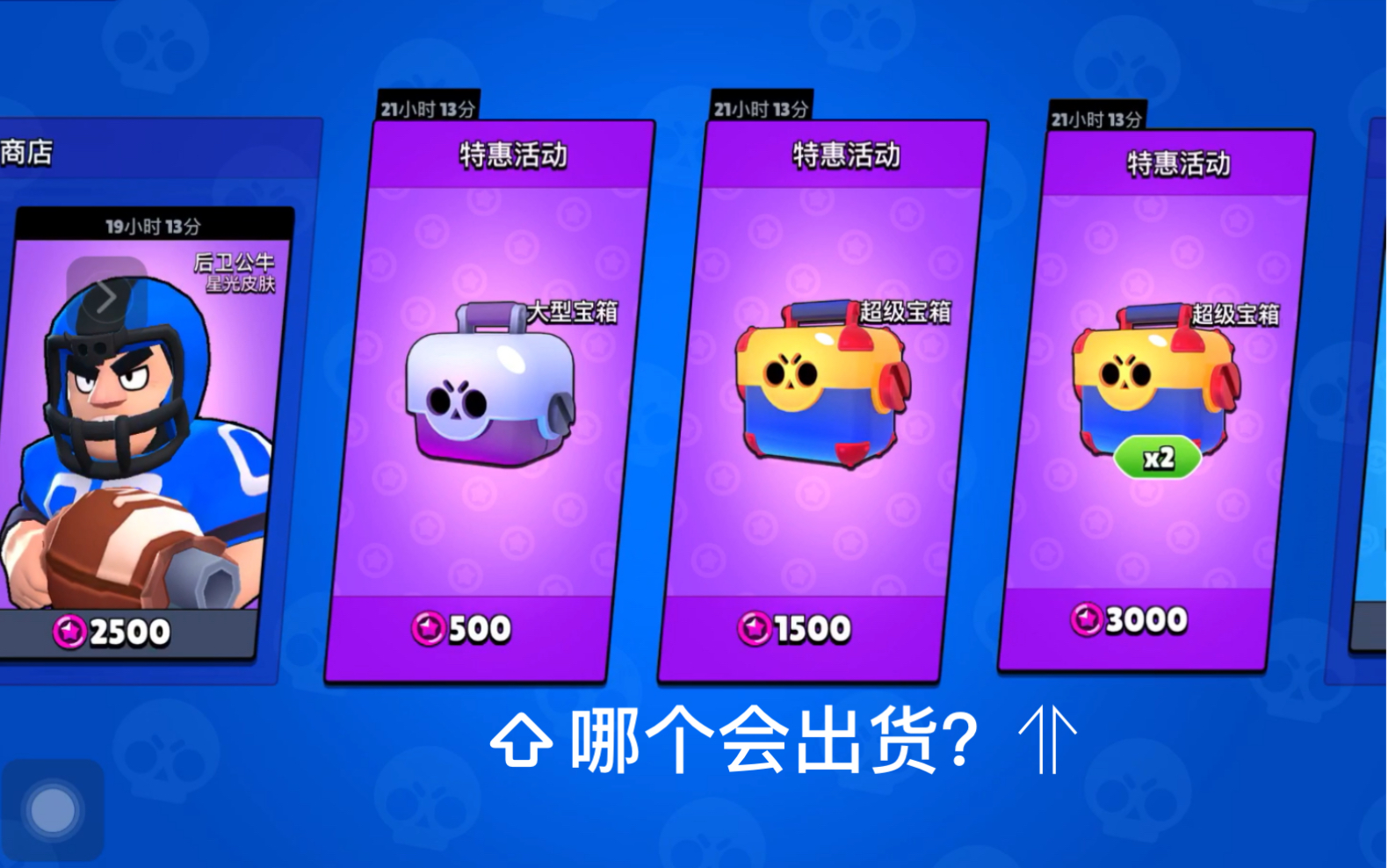 大宝箱出双黄～菜鸡的荒野之路