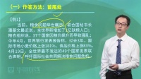 02.综合应用能力B-概念分析题-01_