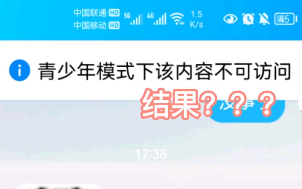 QQ的青少年模式怎么什么链接也打不开了呀?是我的问题么?