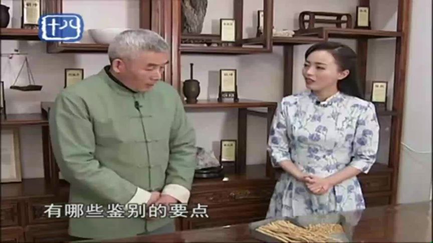 党参小常识:党参性味甘平副作用较小,最大优点是价格便宜