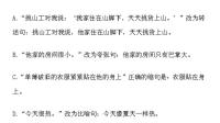 小升初语文模拟试题第二十三套讲解.wmv
