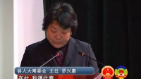 ...惠水新闻 惠水县第十七届人民代表大会第五次会议第二次全体会议
