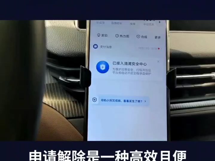 滴滴司机合规过期,如何迅速处理无法接单情况?
