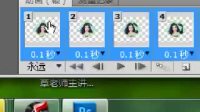 ....【无名小草老师】为我们讲解精美的PS3D动图《相片旋转效果》刻录