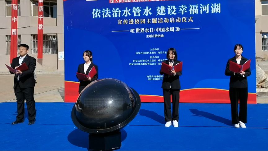 “依法治水管水,建设幸福河湖”主题宣传进校园活动精彩瞬间