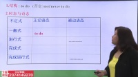 ...语法:动词不定式德永红 赢鼎教育沪江黄冈中小学北京四101微课德智