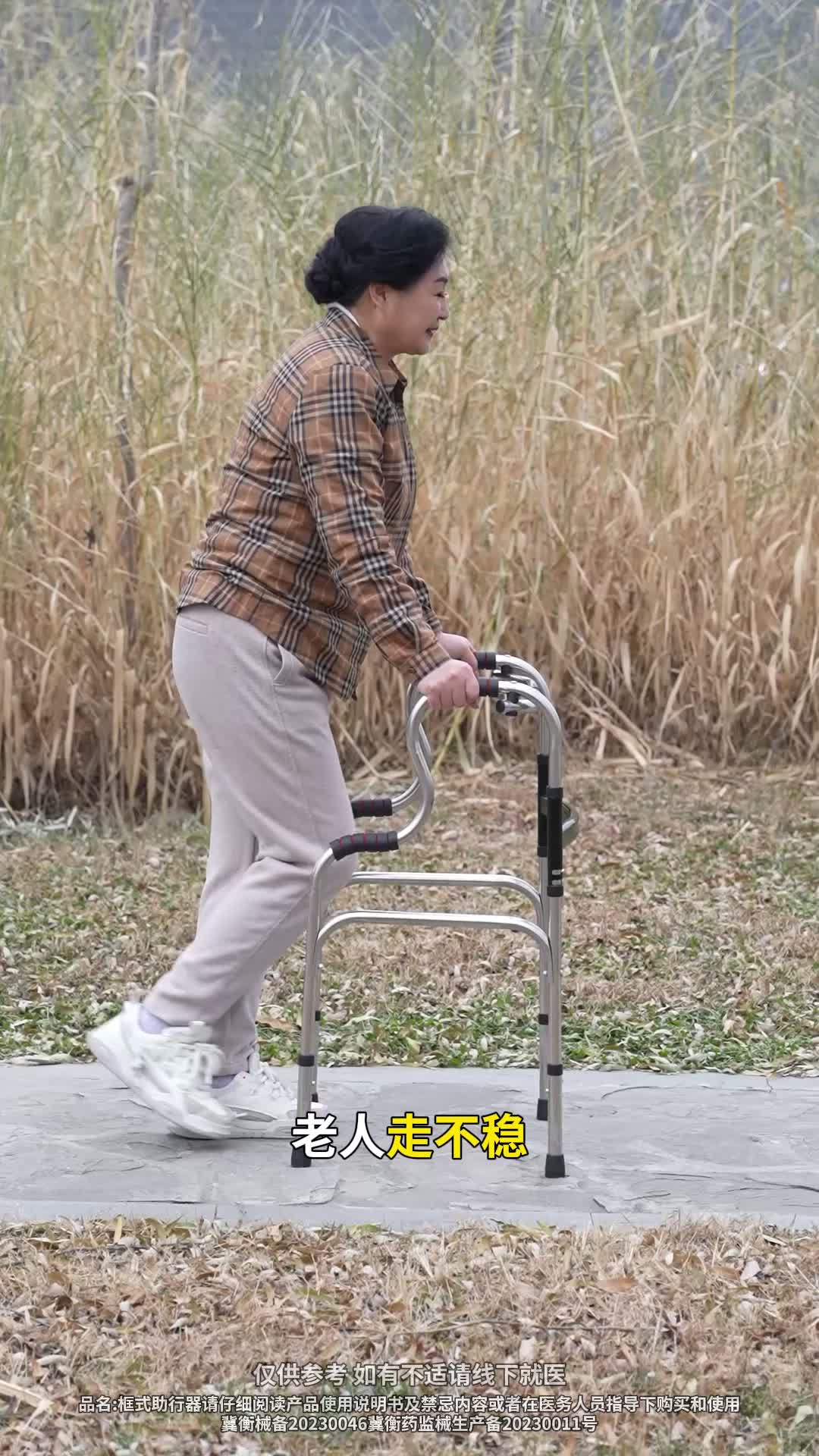 爸妈走路稳稳的!可坐可折助行器,再也不怕摔倒啦! 家里有老人走路不...