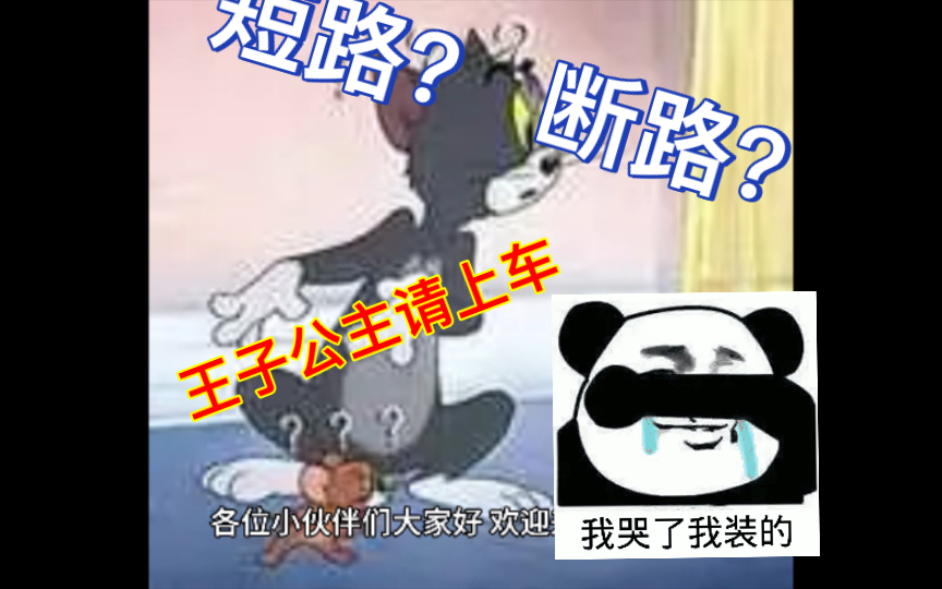 「初中物理」初识电路与用电器