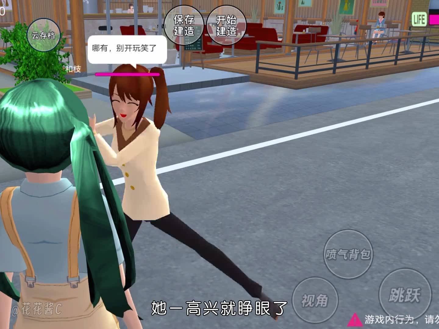 教你让三枝睁眼,樱校小技巧