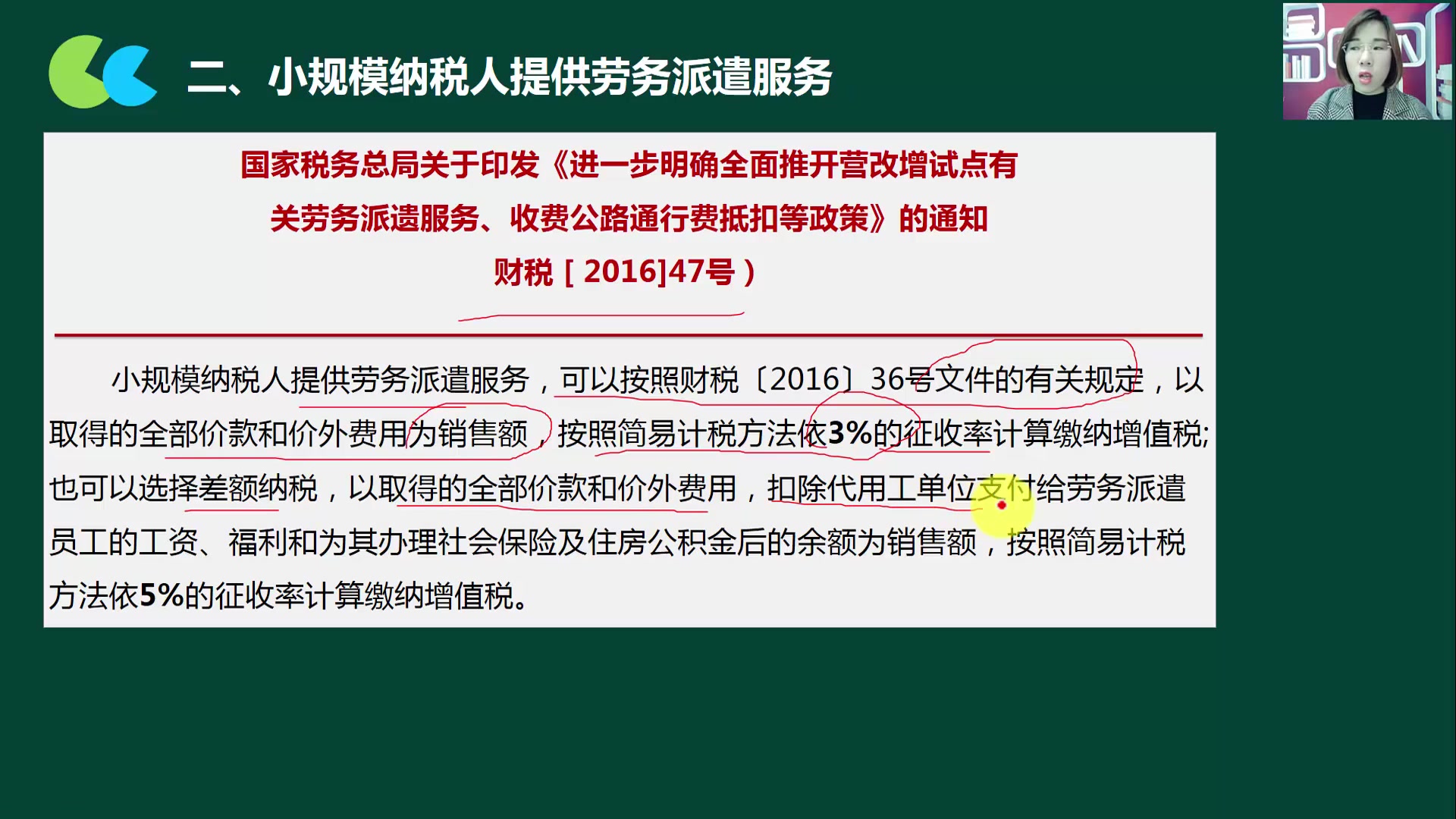 注册小规模纳税人费用_小规模纳税人申请一般纳税人流程_小规模纳税...