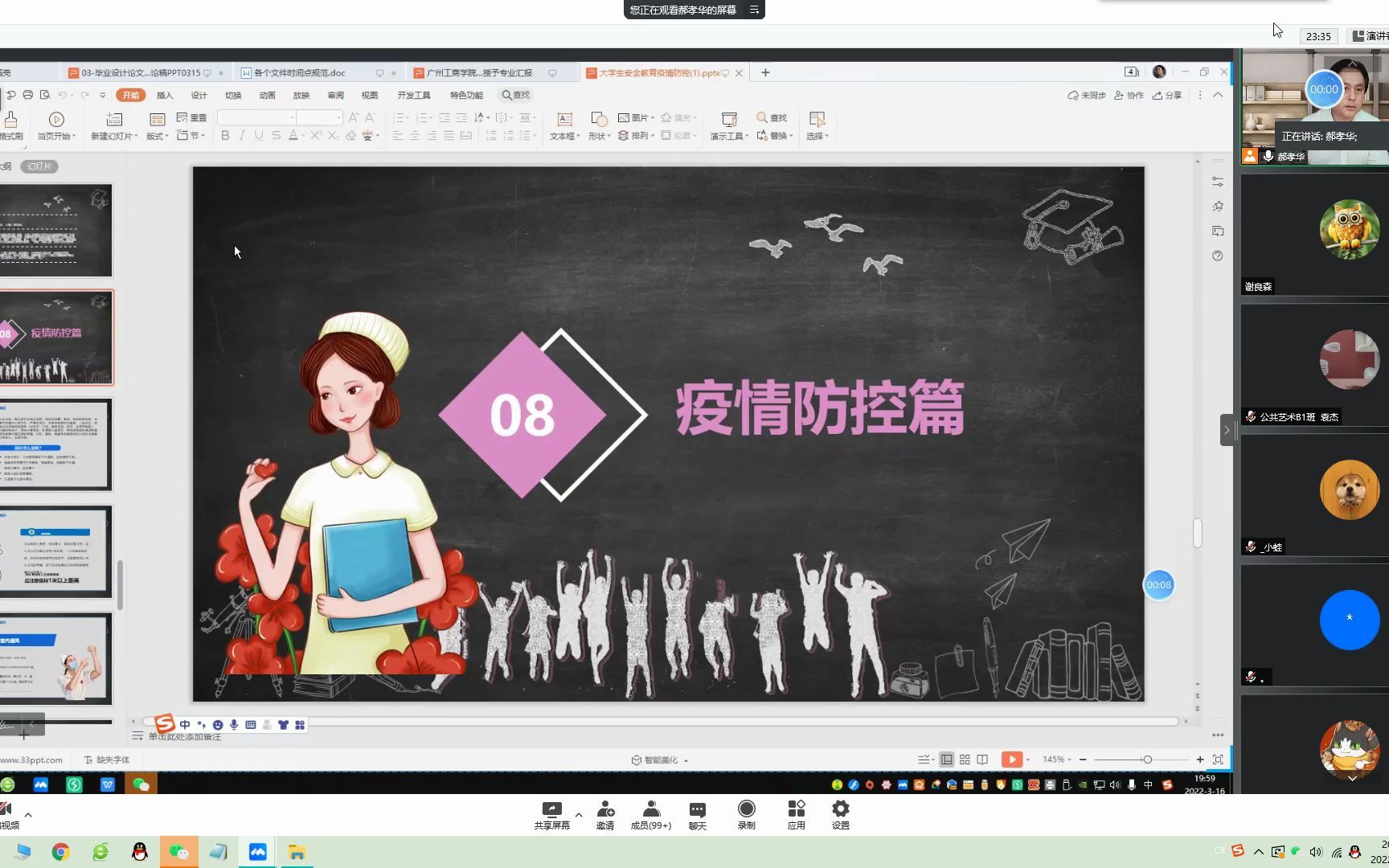 毕业季!如何顺利完成毕业论文(设计)毕业实习和顺利就业