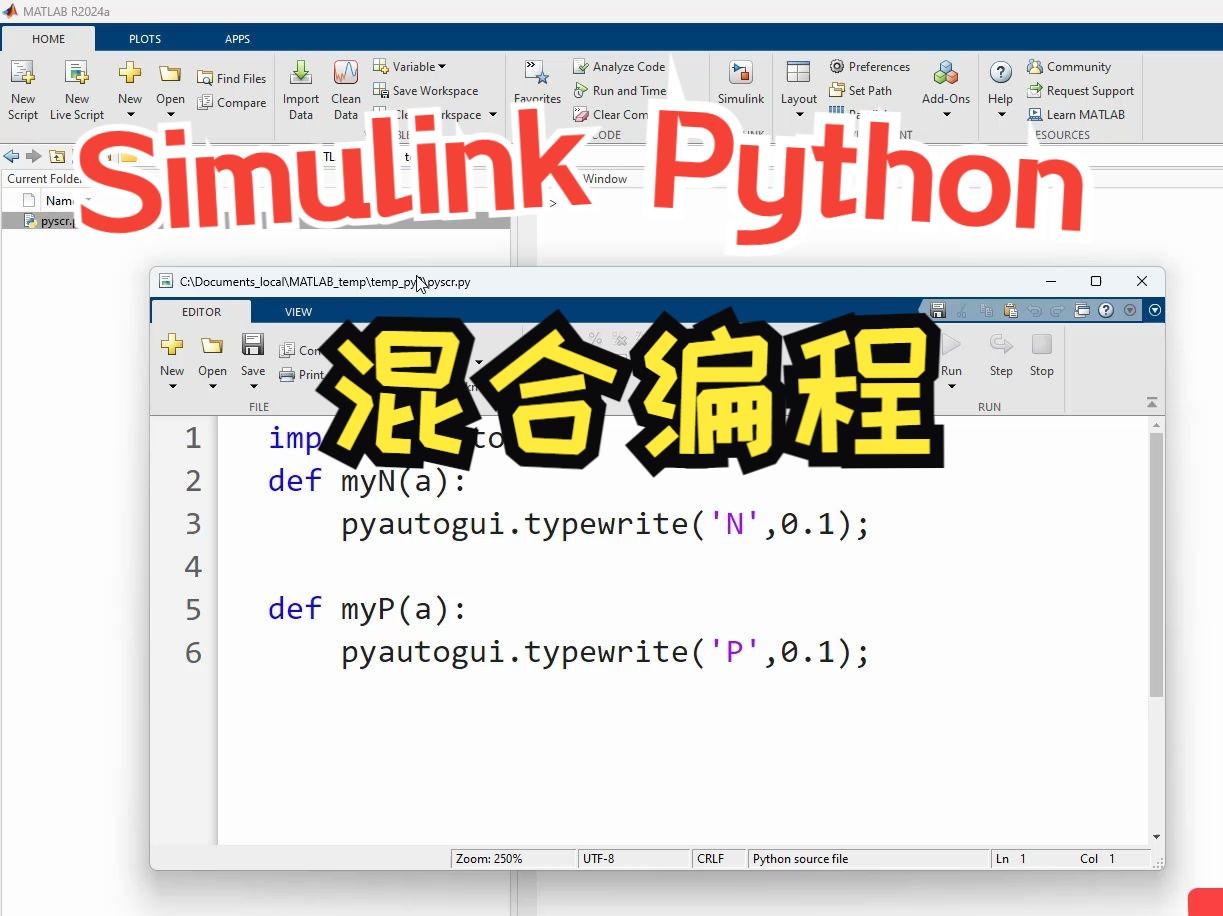 【Simulink和Python混合编程】只要我喊一声,PPT就能翻页!