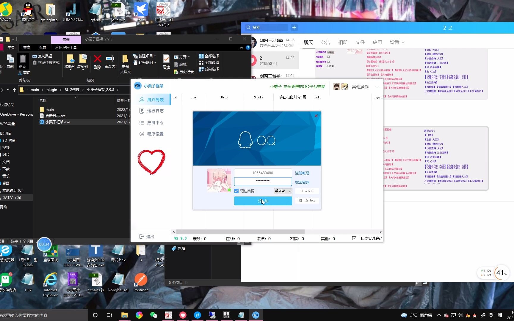 剑三车车群机器人架设教程