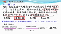 1.物价上涨率与纸币贬值率的计算方法