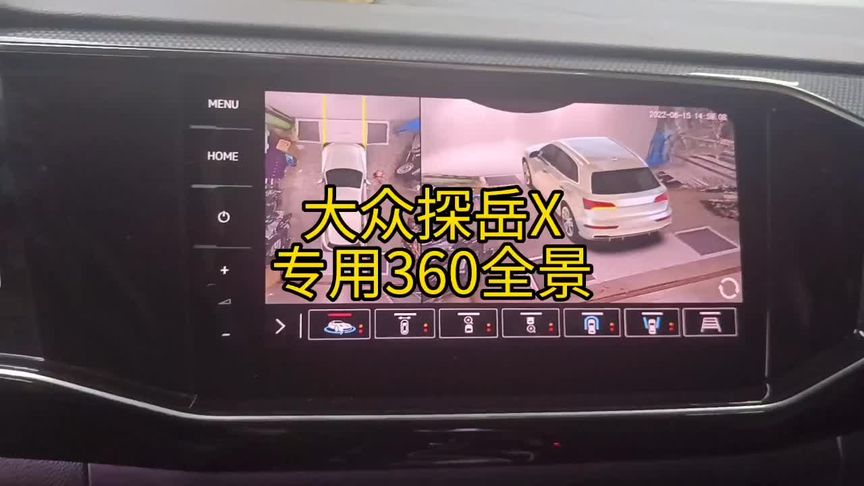 大众探岳卡仕达pro360全景一体机#360全景影像