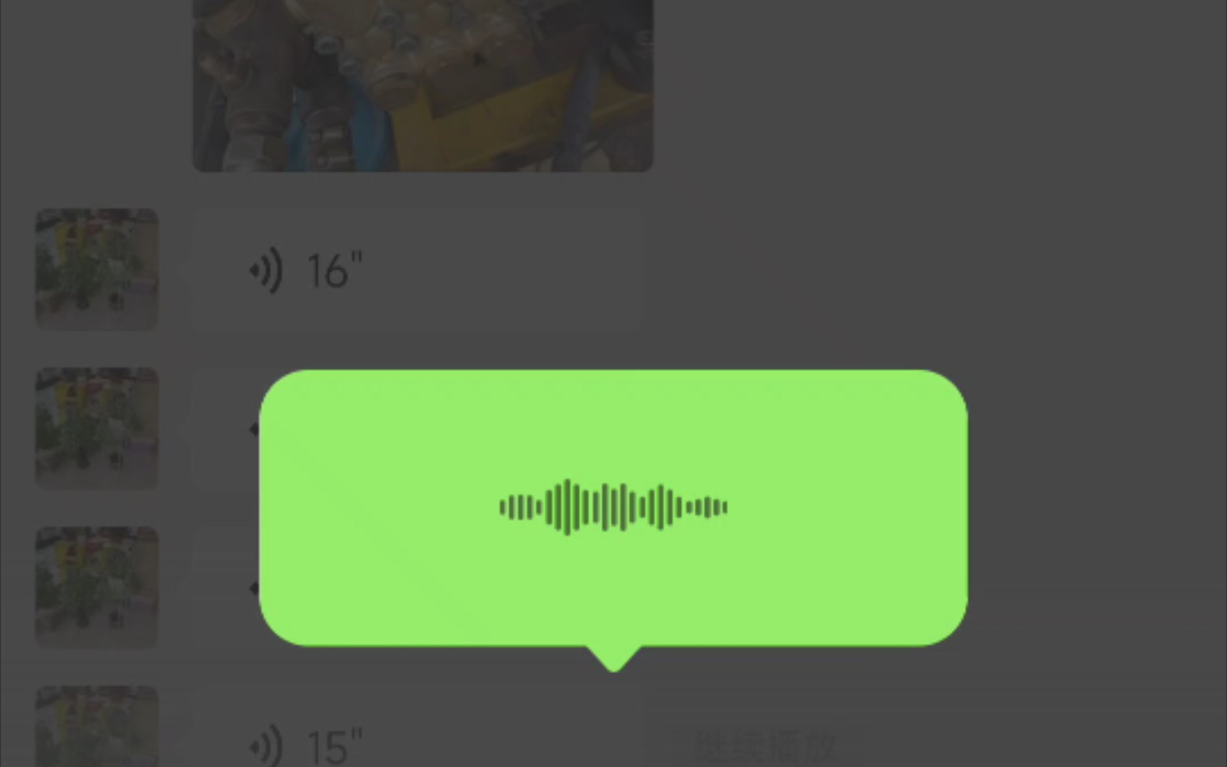 新小米12x 微信发语音突然卡死 MIUI 1307 ,重启之后就好了