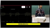 信息技术融合生活中的振动实验