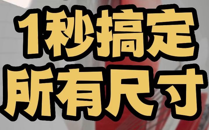 cad测量尺寸 cad测量尺寸快捷键 cad测量尺寸教学 cad尺寸测量 cad...