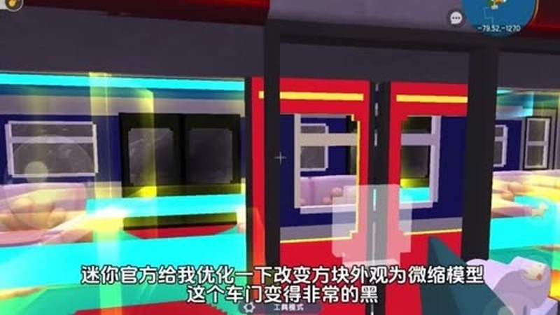 迷你世界水视频:MTR地图车门变黑了,光影优化注意啊