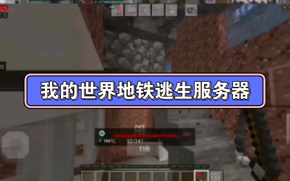 我的世界地铁逃生服务器,10多种枪械黑市