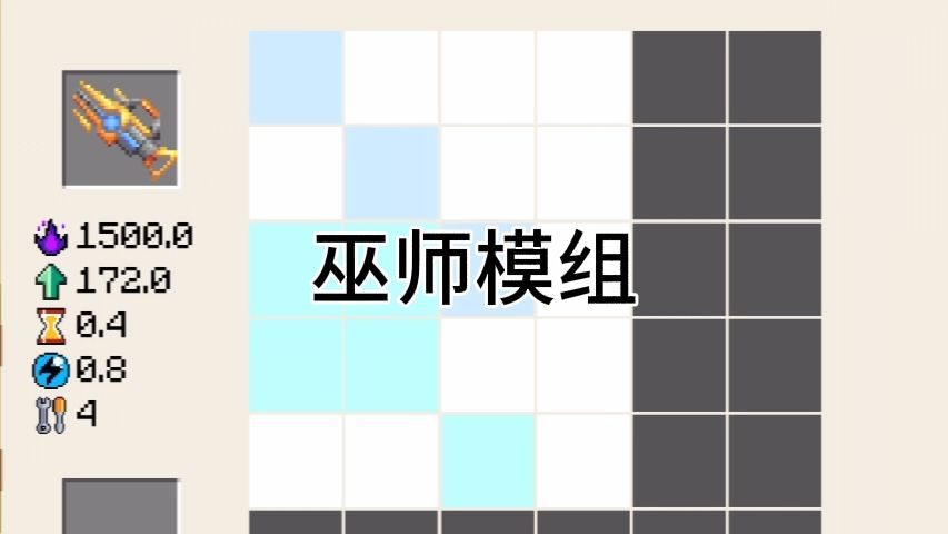 我的世界巫师模组,终于可以发射魔法了