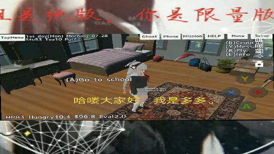 校园女生模拟器大更新。