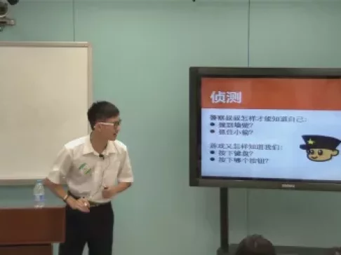 5.探究型实验课-警察抓小偷scratch键盘控制与侦测