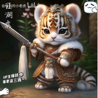 龙虎诗人 