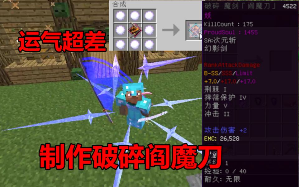 我的世界:全哥全附属拔刀剑生存第21期,击败末影龙获得魔剑阎魔刀