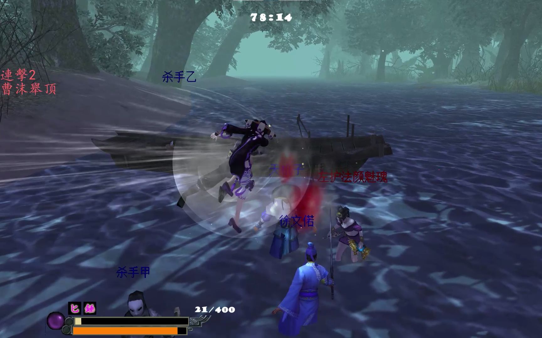 流星蝴蝶剑最新巨作《宿仇4》单机任务第三章:迷雾森林