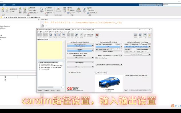 自动驾驶控制-动力学跟踪误差模型LQR路径跟踪