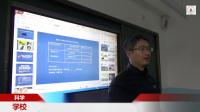 信息技术与学科融合的交互式课堂视频展播
