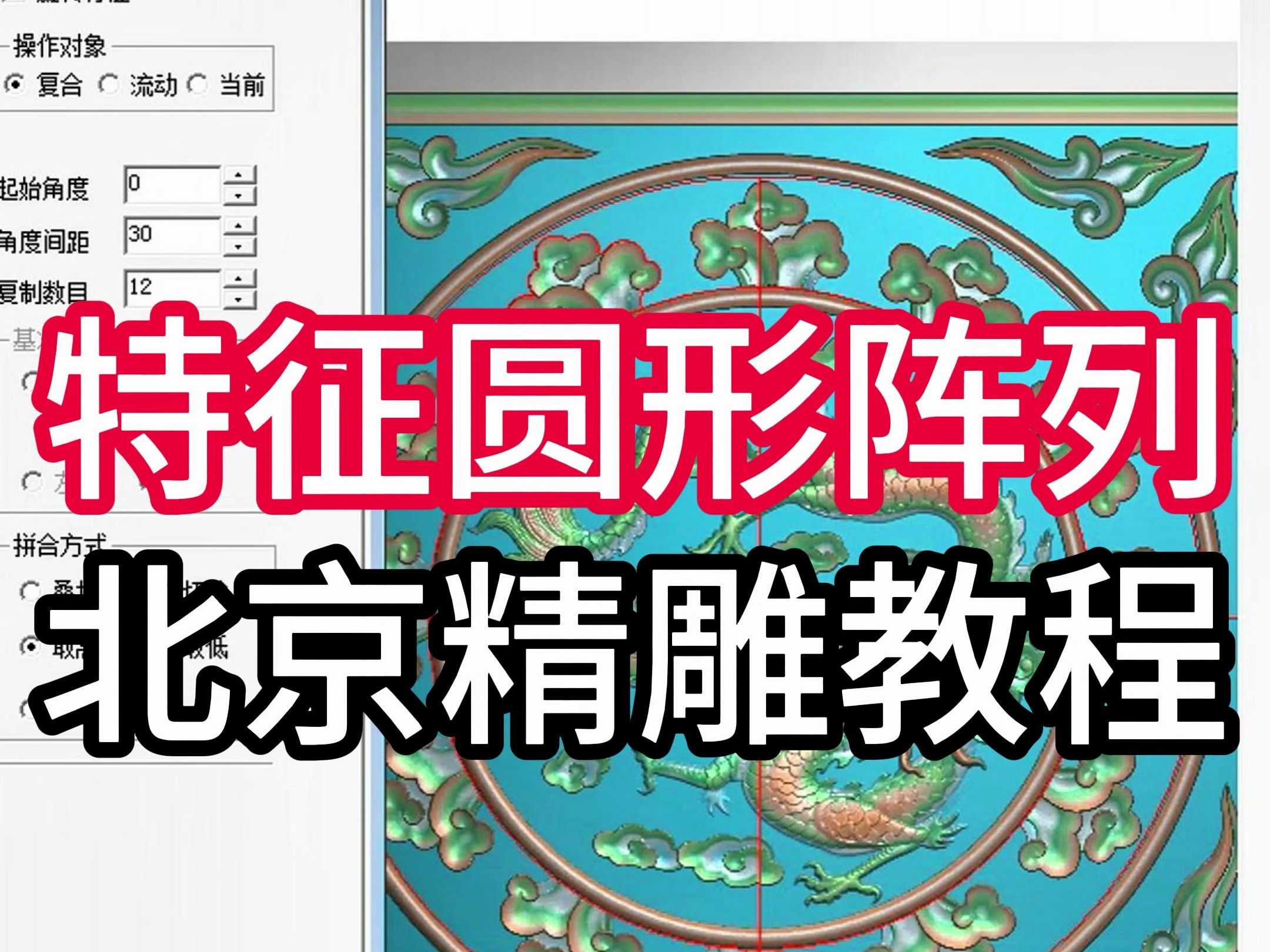 特征圆形阵列