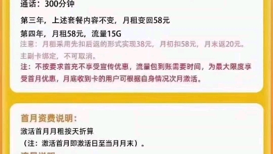 移动带副卡