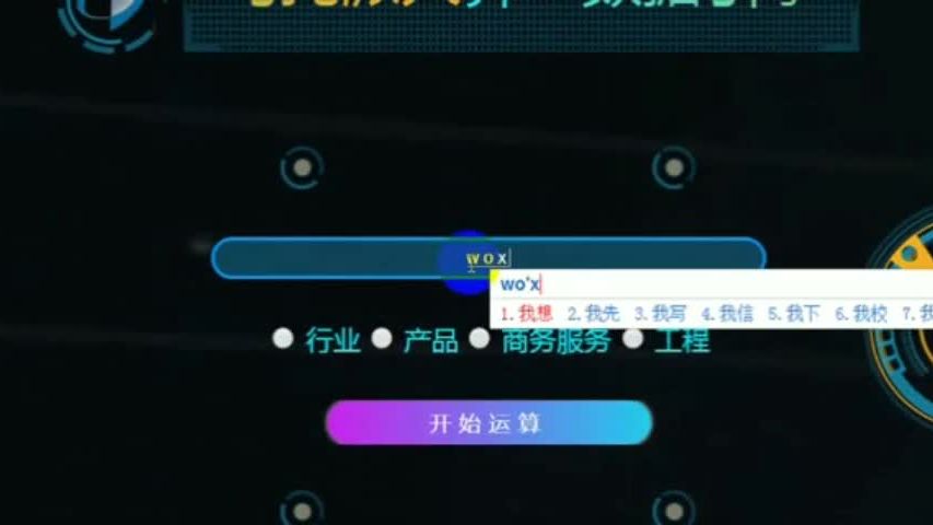 大数据AI计算工程信息系统