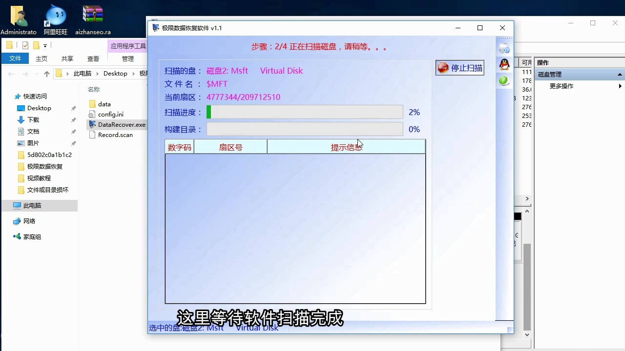 硬盘没有初始化的数据恢复方法