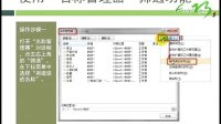 Excel疑难千寻千解丛书之Excel2010 函数与公式 疑难63 如何快速删除...