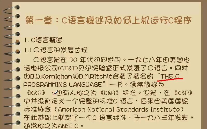 计算机二级C语言 程序设计课程