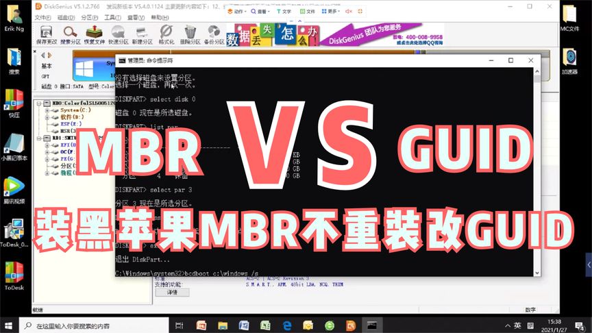 电脑是MBR格式如何在不重装系统情况下分区才能装黑苹果双系统