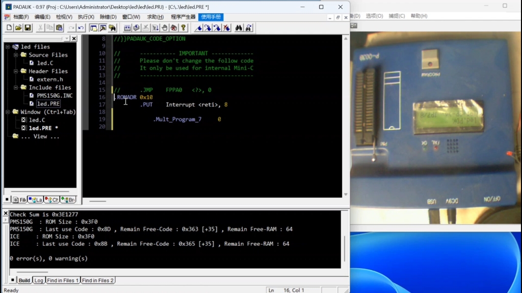应广单片机入门第二课按键七次烧录程序转制