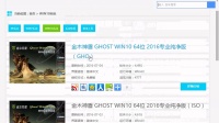 XP、win7、win10一键还原系统教程 windows系统安装教程 一键系统...