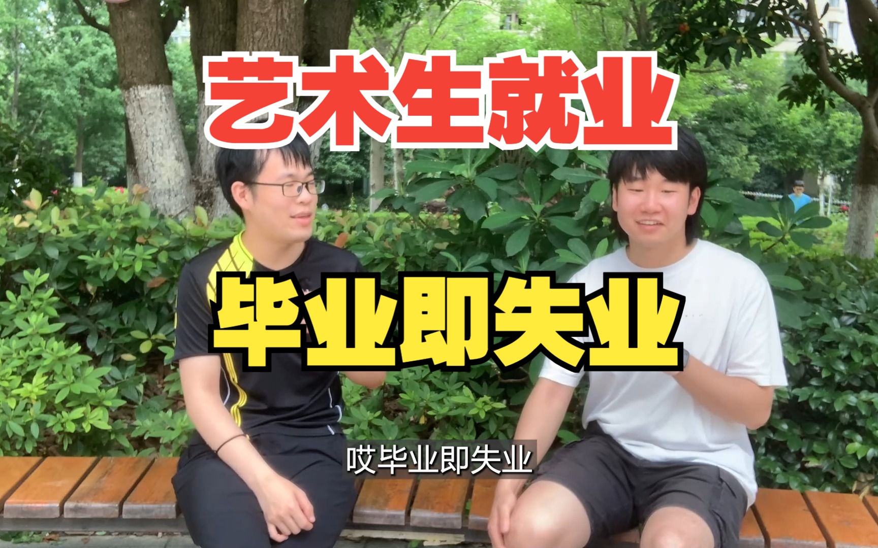 ...那么光鲜亮丽吗?设计&音乐(下)【工作状态/收入/人际关系/日常生活】