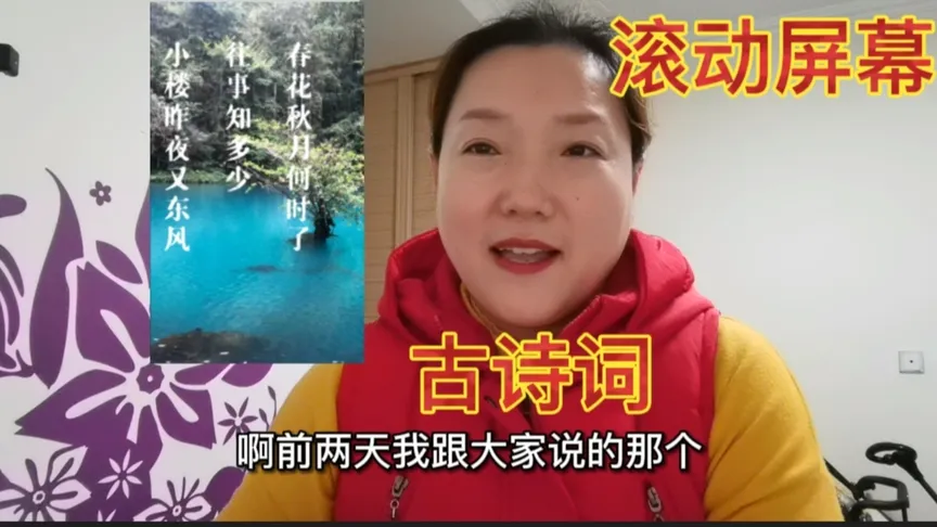 用剪映制作视频屏幕上从左到右滚动的字幕,有一点怎么也想不明白