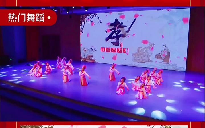 中华孝道舞蹈#传承弘扬中国传统文化 #幼儿园舞蹈 #少儿舞蹈