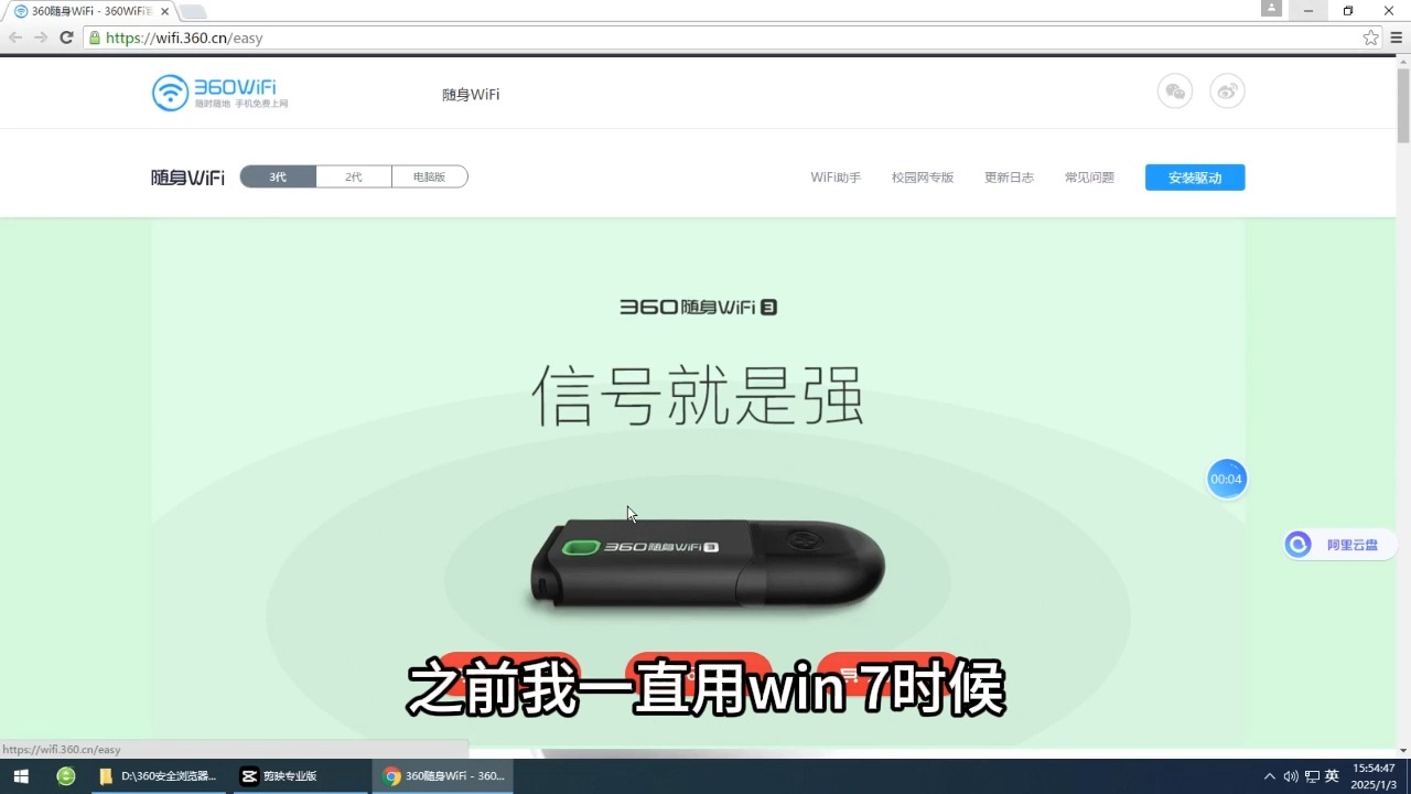 360随身wifi三代在win10条件下无法使用,驱动无法识别,台式机无法用...