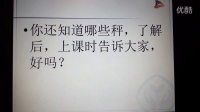 《克和千克》课前任务单