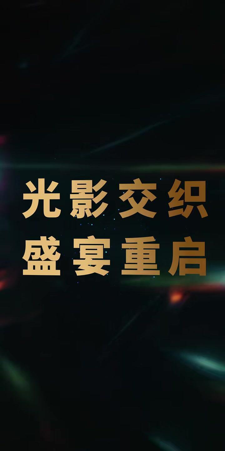 ...#第二届金熊猫奖,以影视为载体、以大熊猫为文化符号、以推动构建...