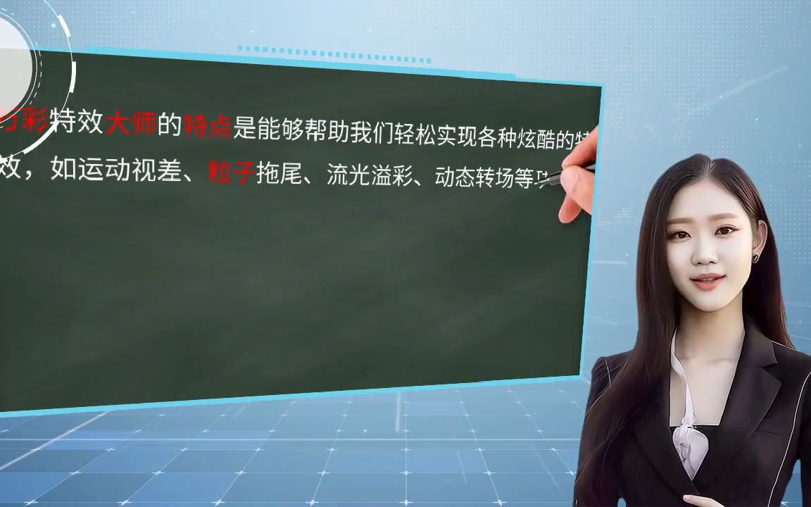 【文字特效如何添加】创意无限,轻松制作企业宣传片——万彩特效...